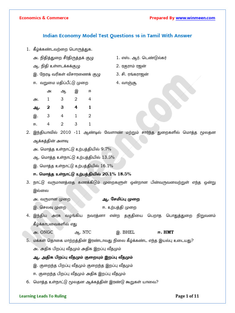 Indian Economy Model Test Questions 16 in Tamil With Answer | PDF