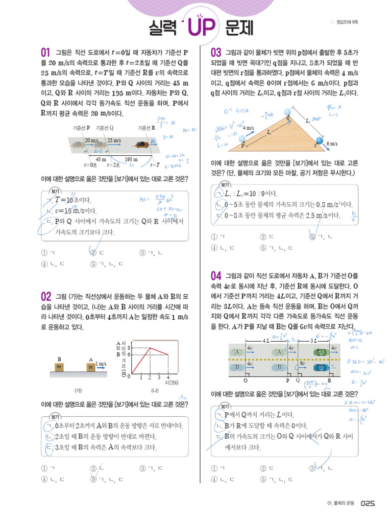 Wanja Water 2 | PDF
