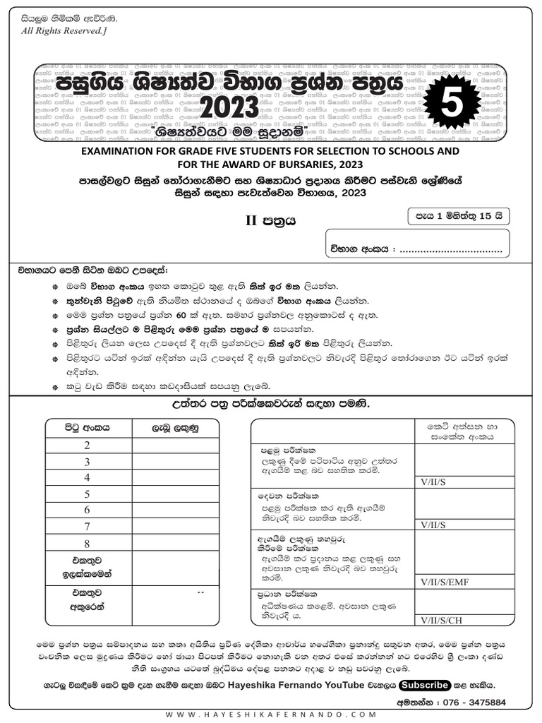 Grade Five School Selection Exam 2023 | PDF
