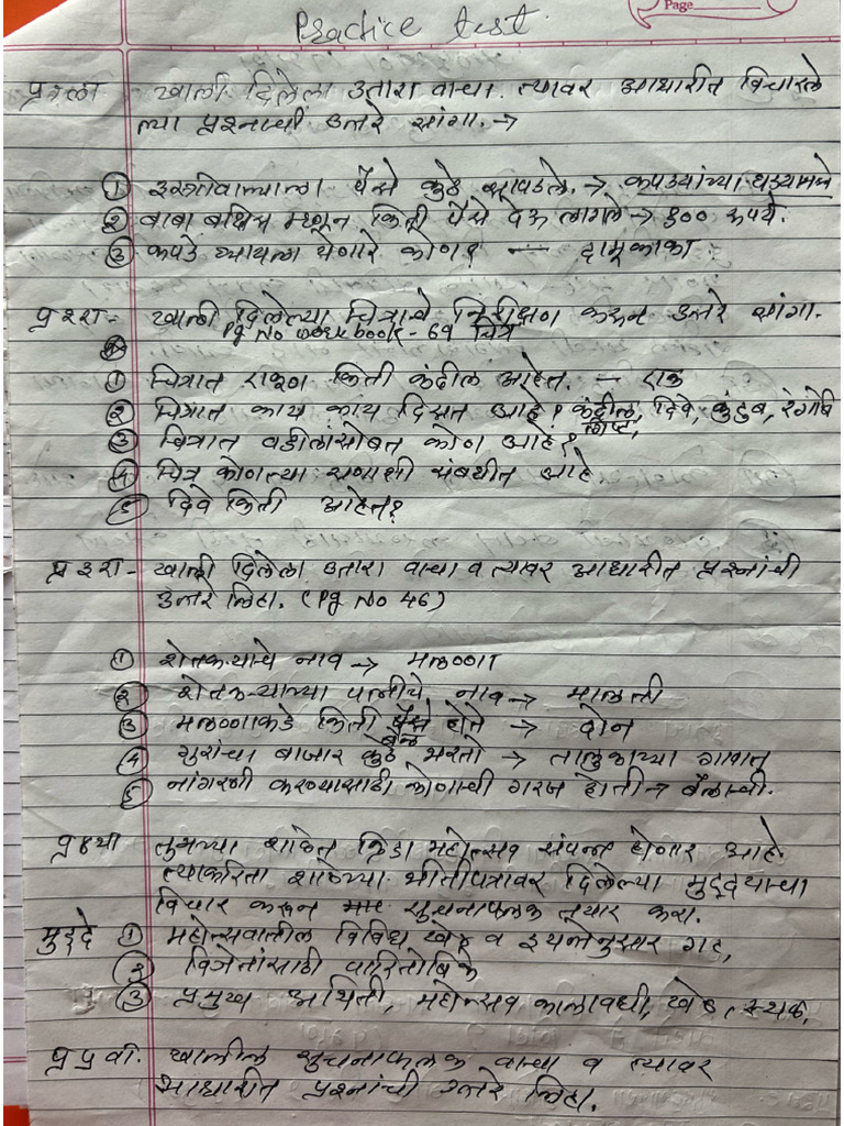 Marathi Model Paper | PDF