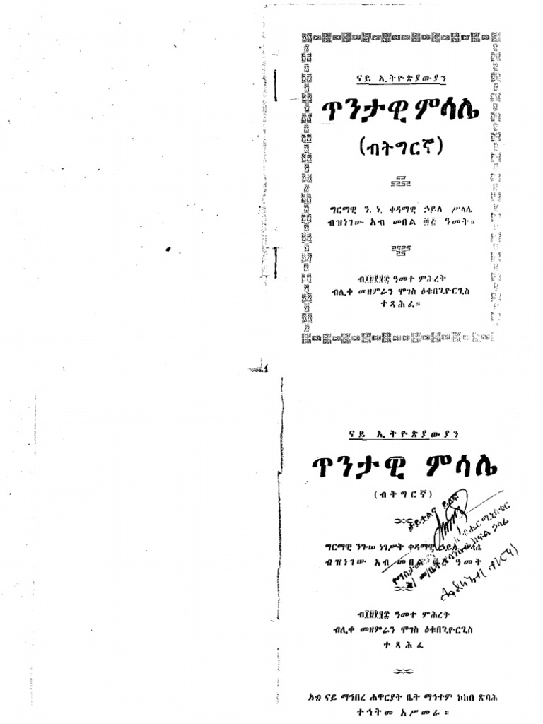 Tigrinja 20old 20proverbs | PDF