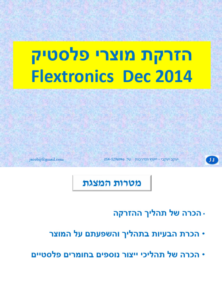4-Injection Process | PDF