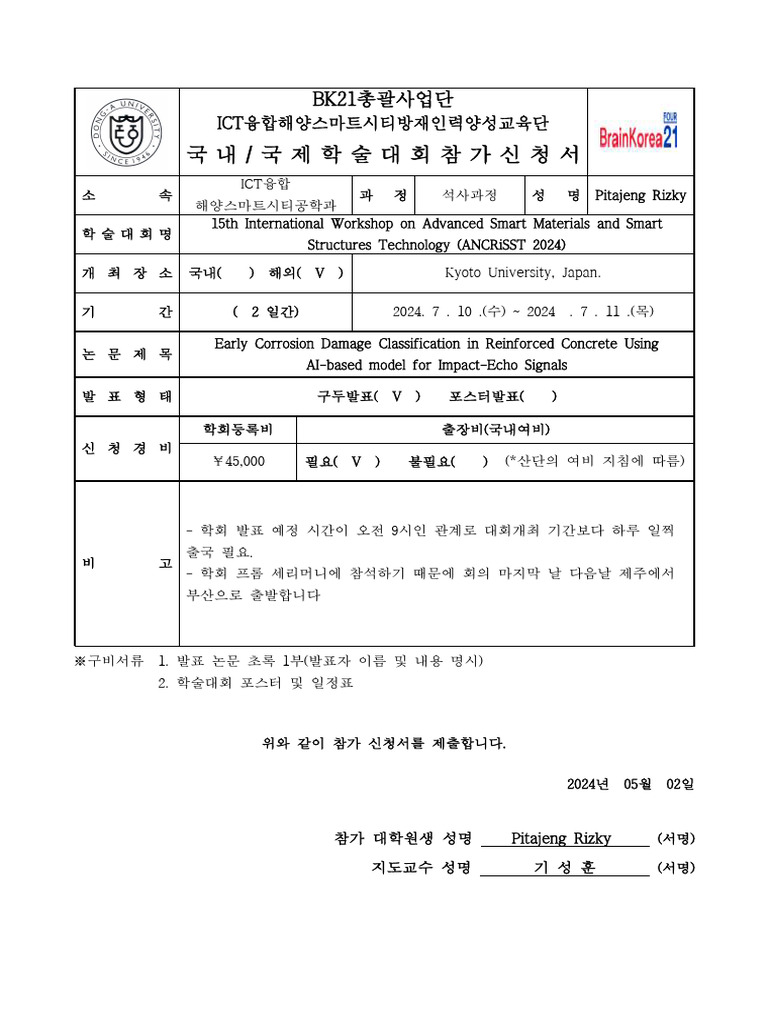 Attachment 1. Entry Form - Ajeng | PDF