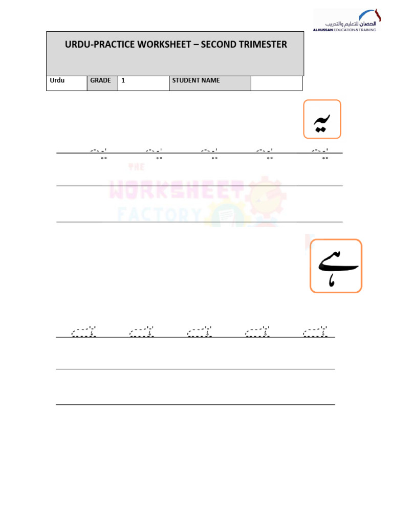 High Frequency Words Worksheet | PDF