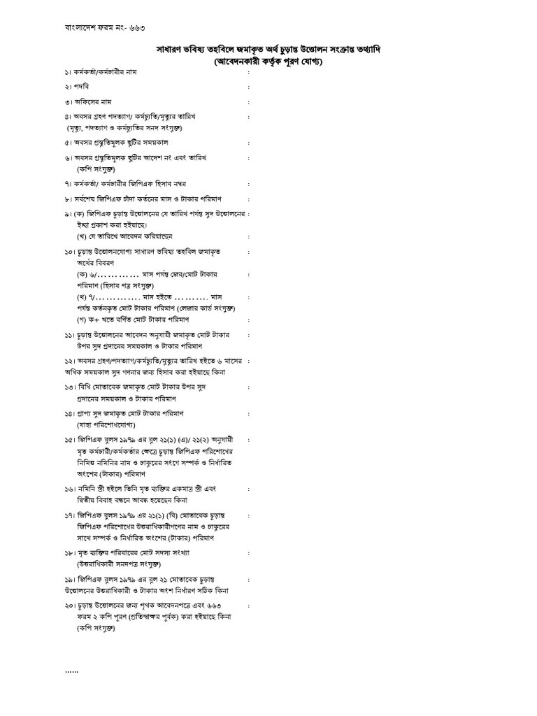 Form 663 | PDF