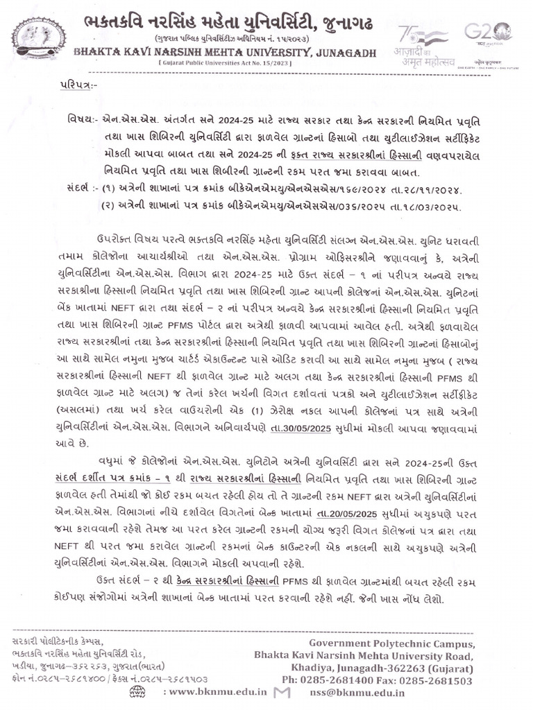 NSS Circular 059-05052025 | PDF