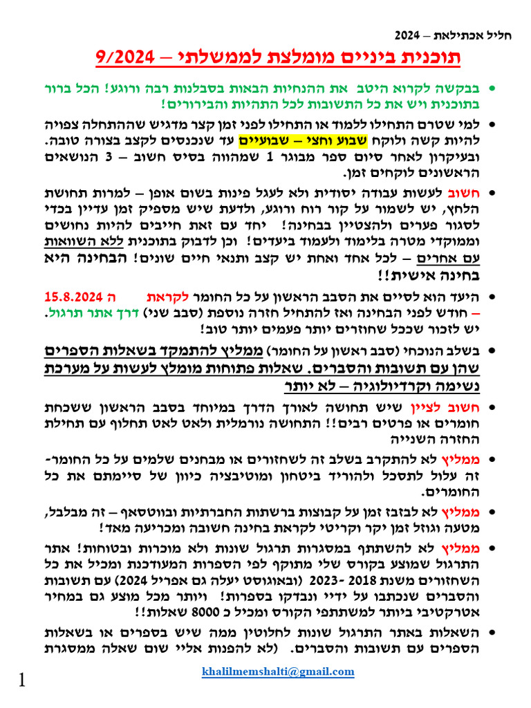 2024 | PDF