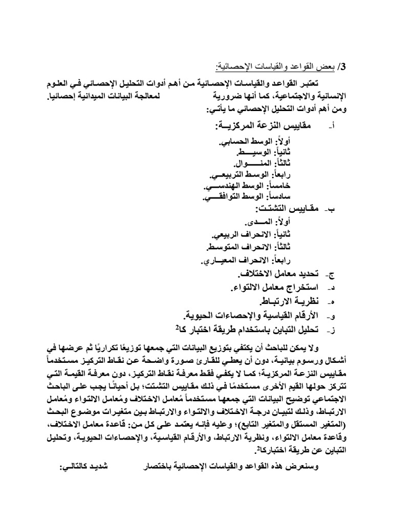 242b040c-98fe-4dea-93e0-18723e3f7812 | PDF