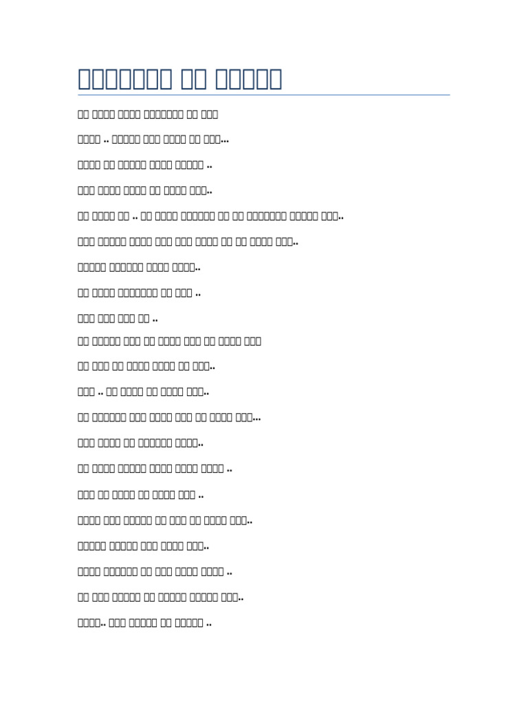 Janmadin Shayari Bold | PDF