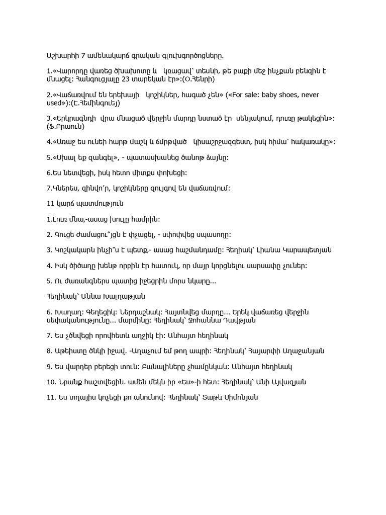 Short Stories - One Sentence | PDF