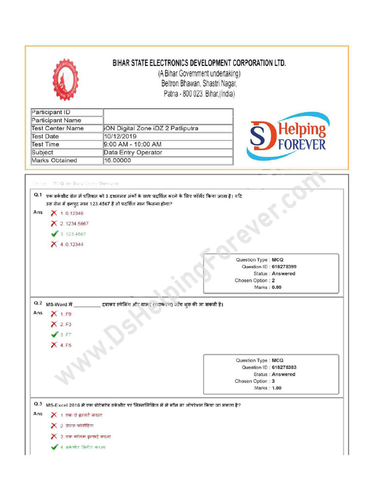 Bihar Beltron DEO Previous Year Questions Paper PDF | PDF