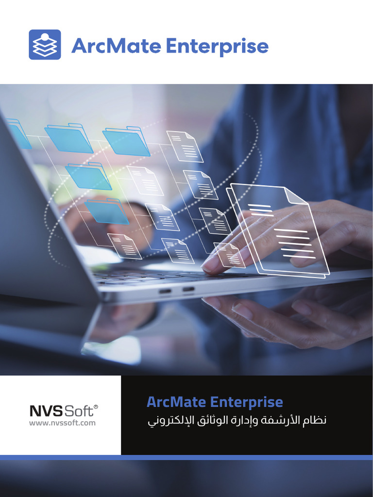 Arcmate Enterprise Brochure AR 2022 | PDF