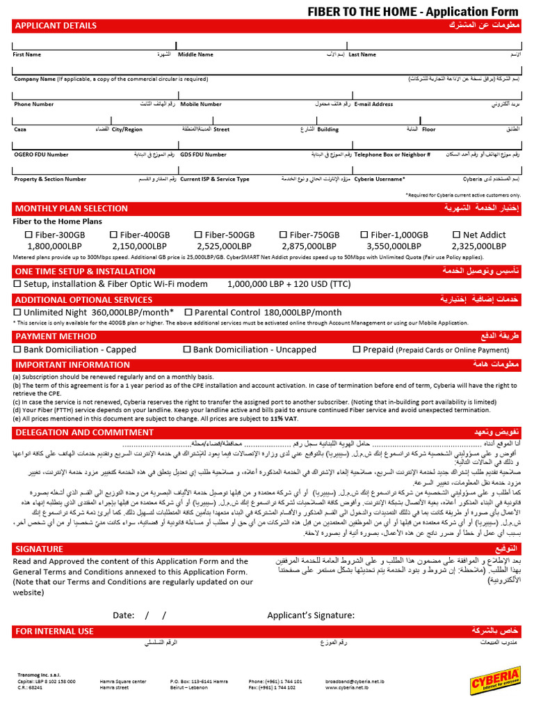 Cyberia Fiber Application Form 01292025 | PDF