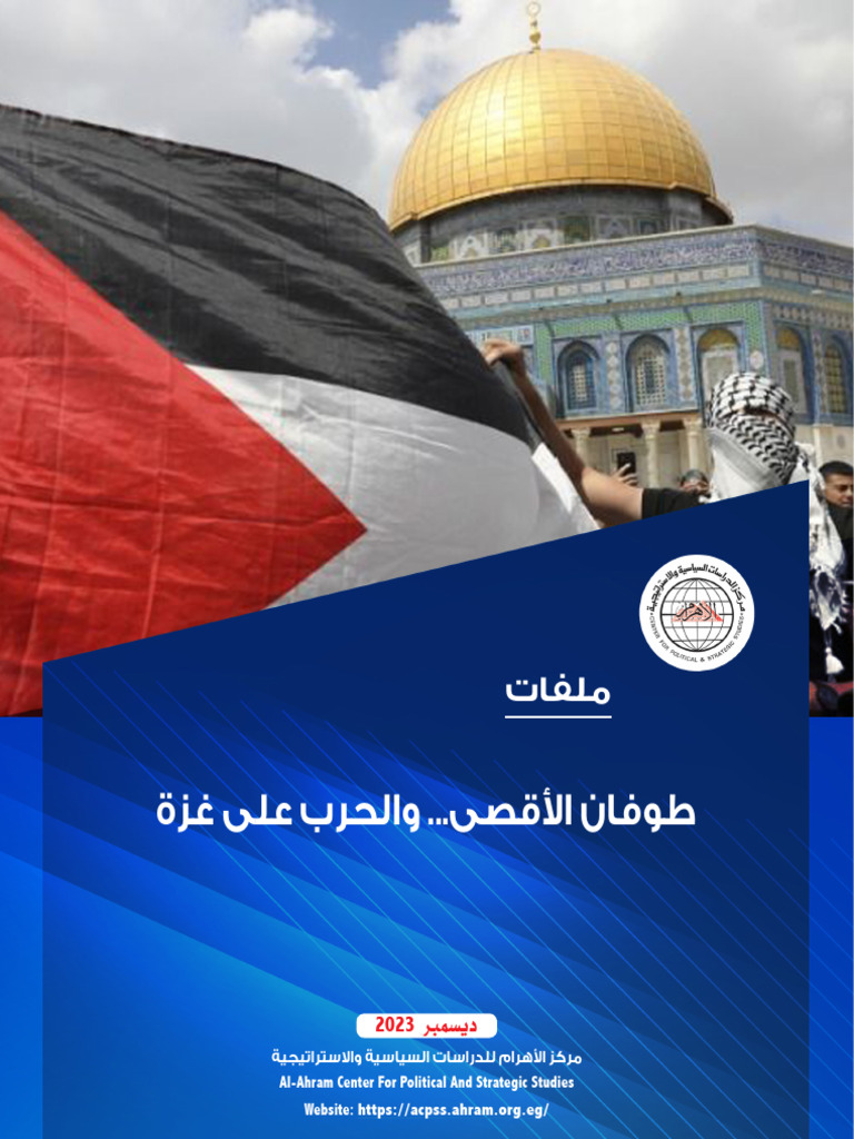 Malaf Gaza | PDF