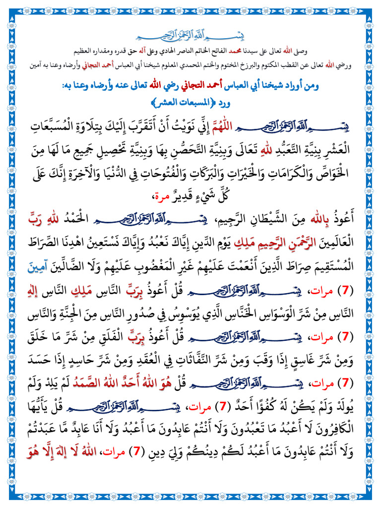 Al-Musabba'ât Al-'Ashr | PDF