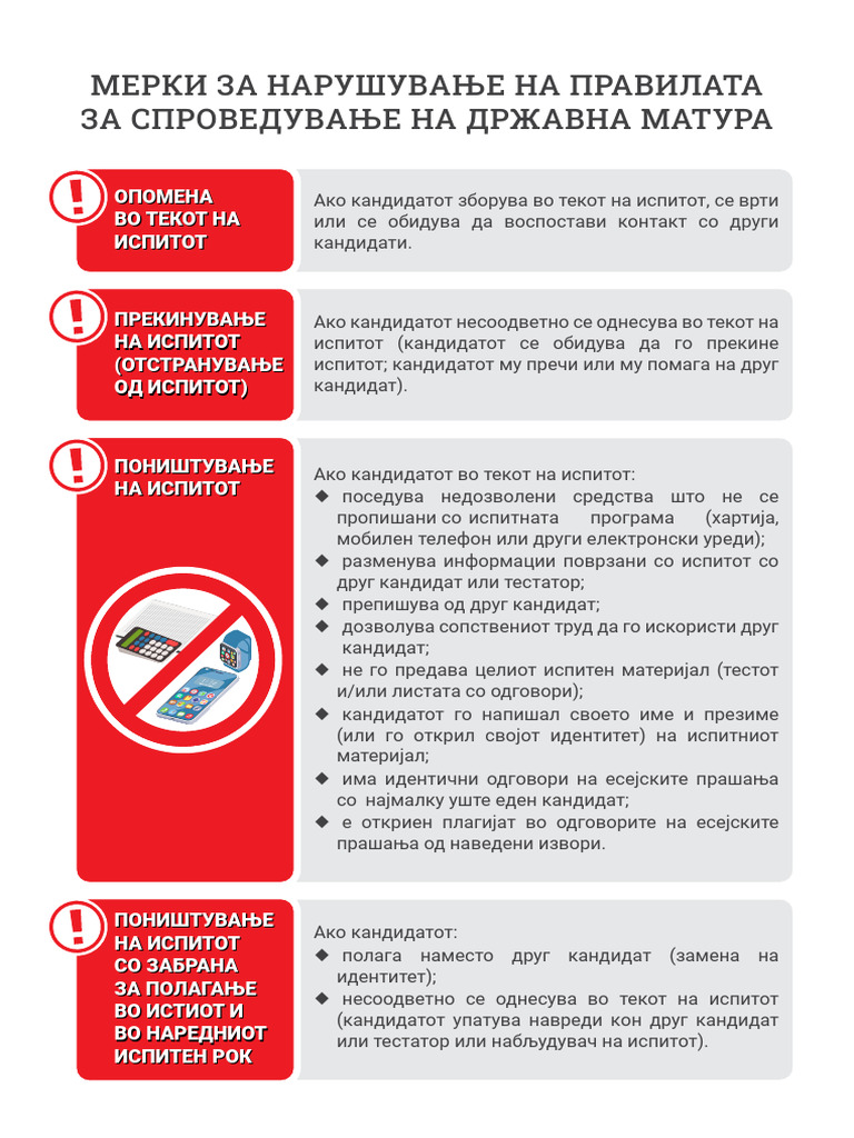 3157 - Matura Pravila MKD 2025 | PDF