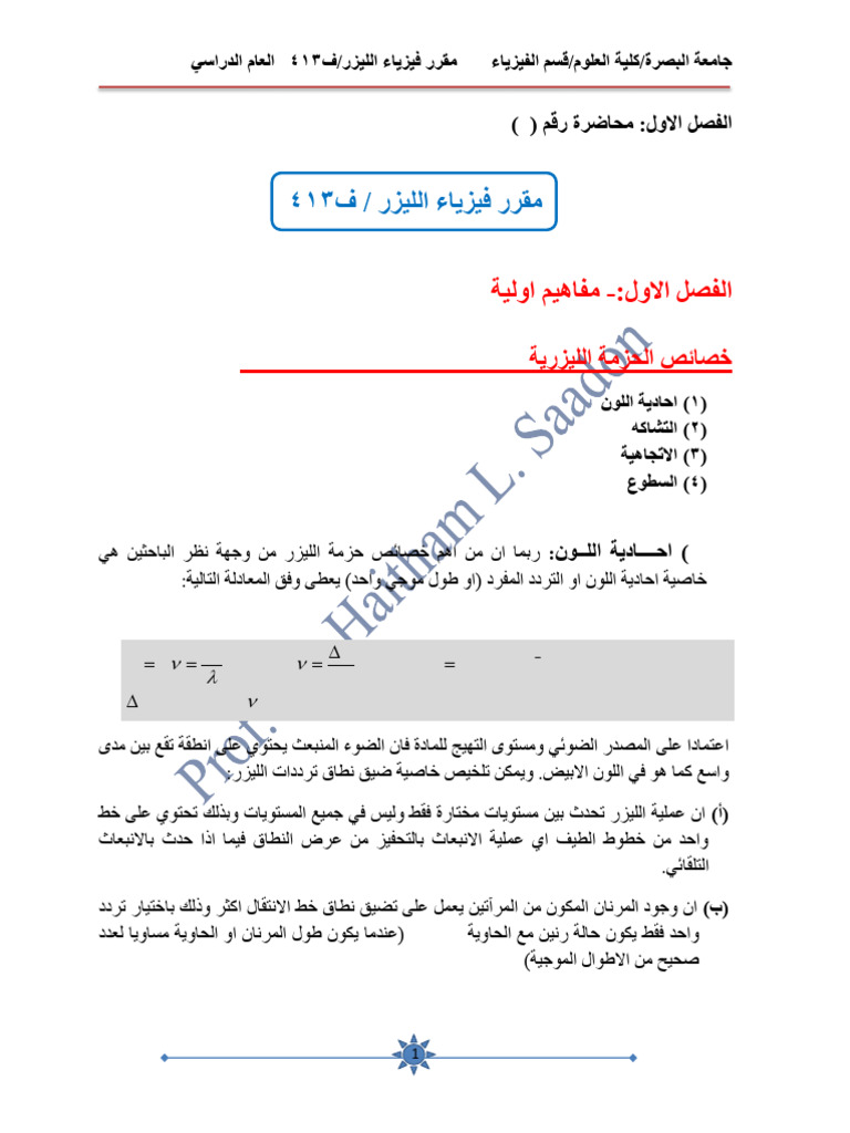 Chapter1 Lecture2 | PDF