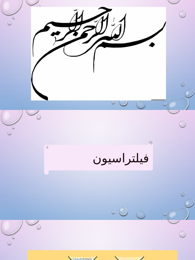 Filtration | PDF