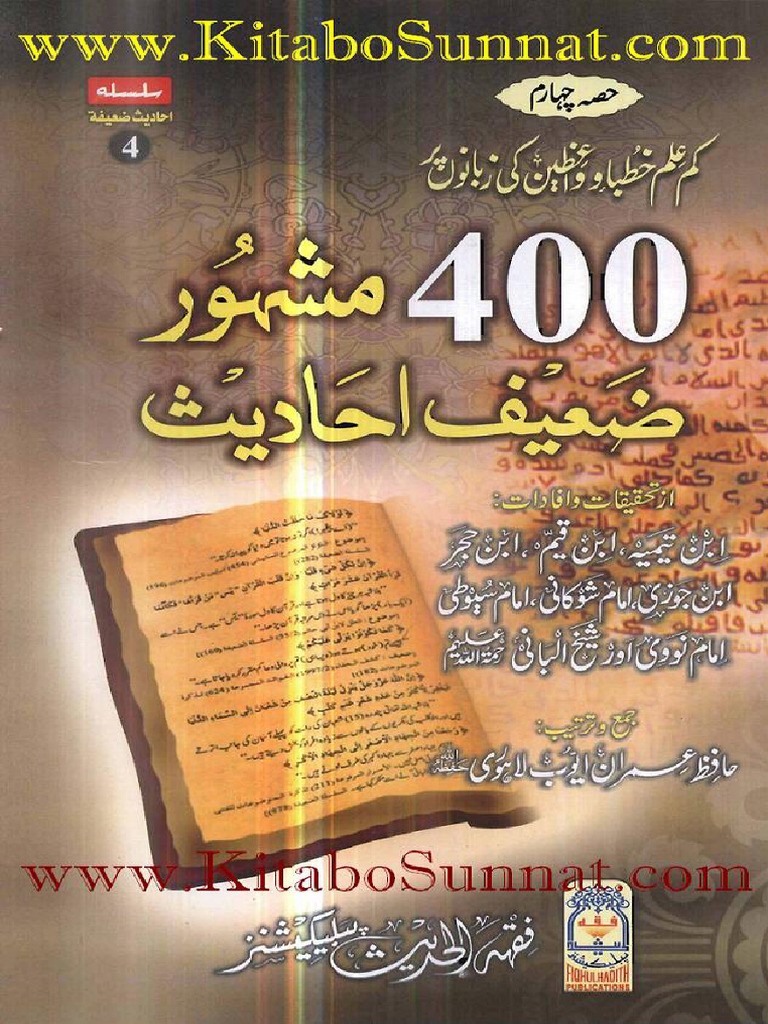 400 Mashhoor Zaeef Ahaadees | PDF