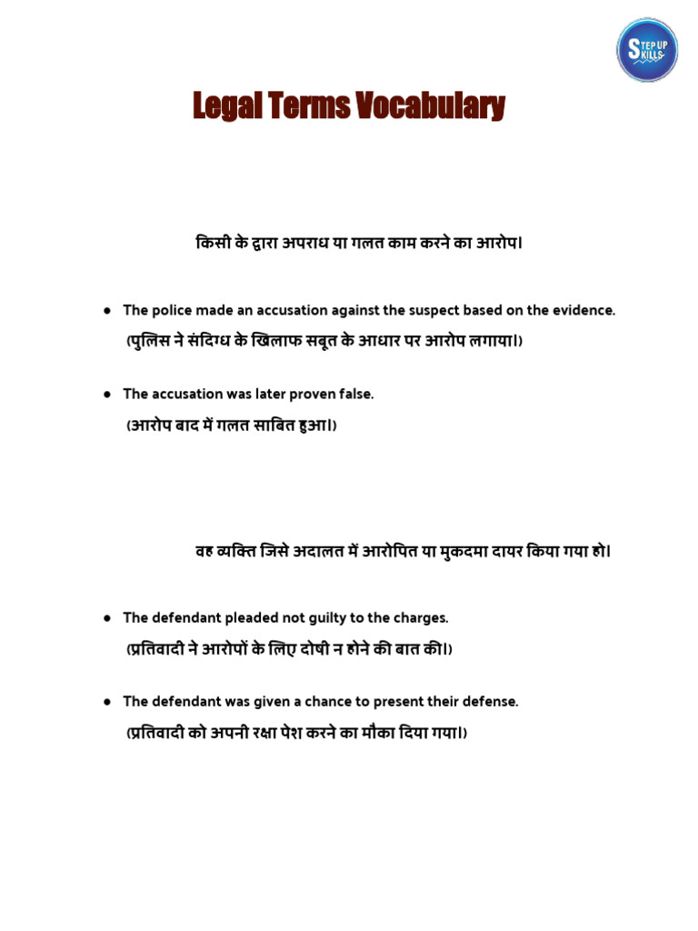 Legal Terms Vocabulary | PDF
