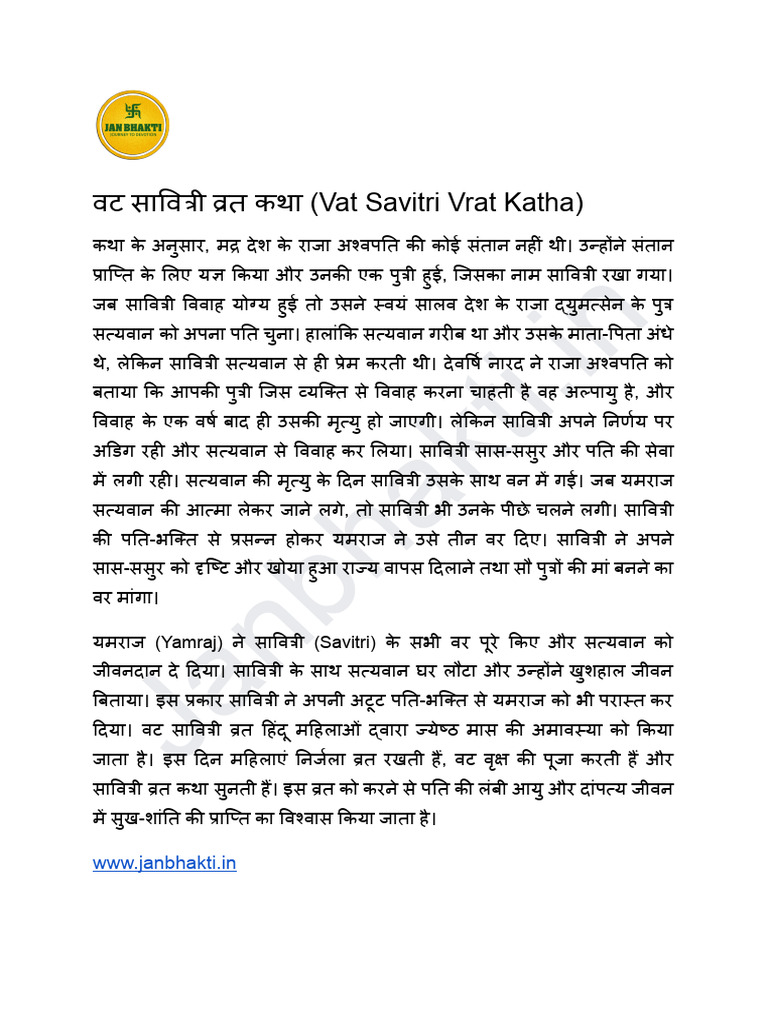 Vat Savitri Vrat Katha | PDF