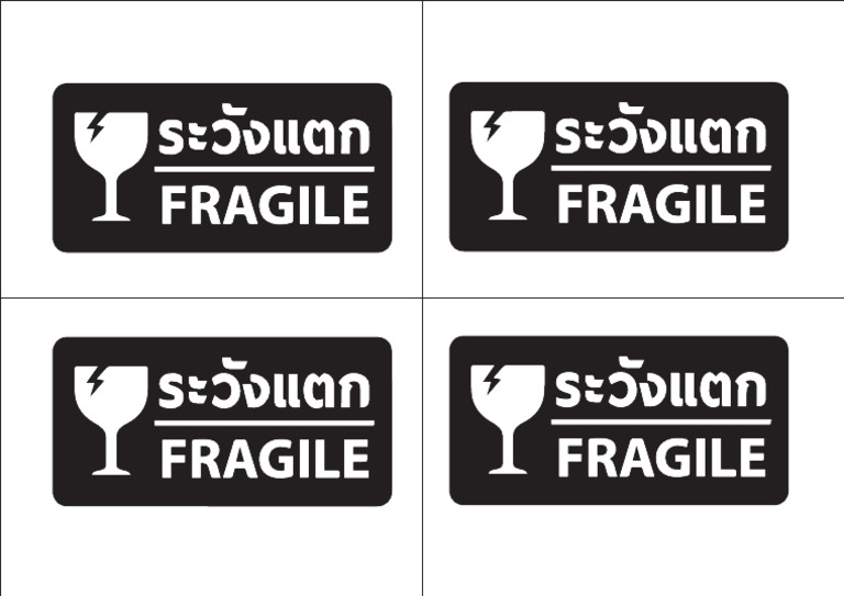 Fragile | PDF