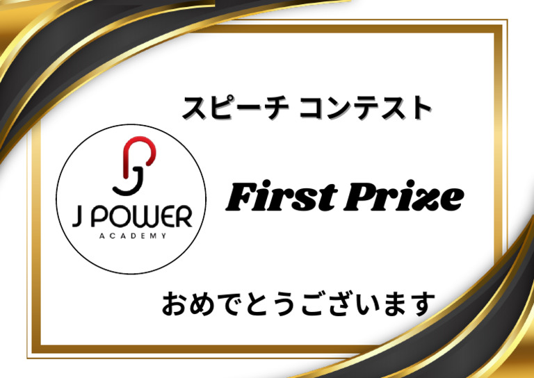 Giving Prize | PDF