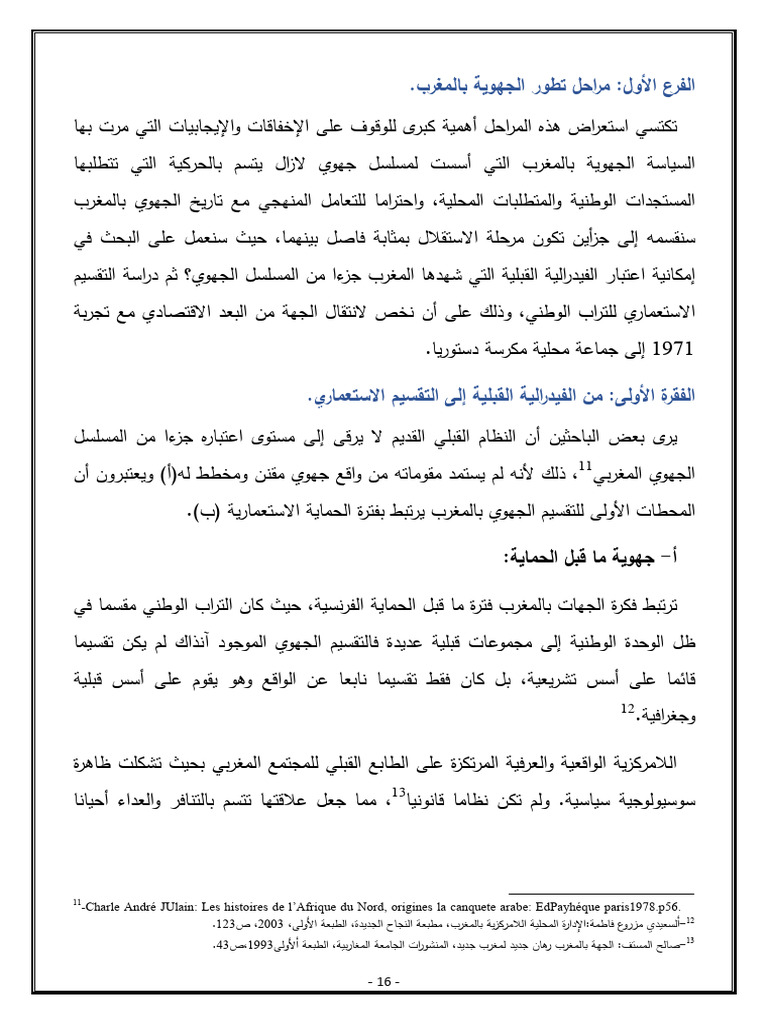 Ijaza Model-16-20 | PDF