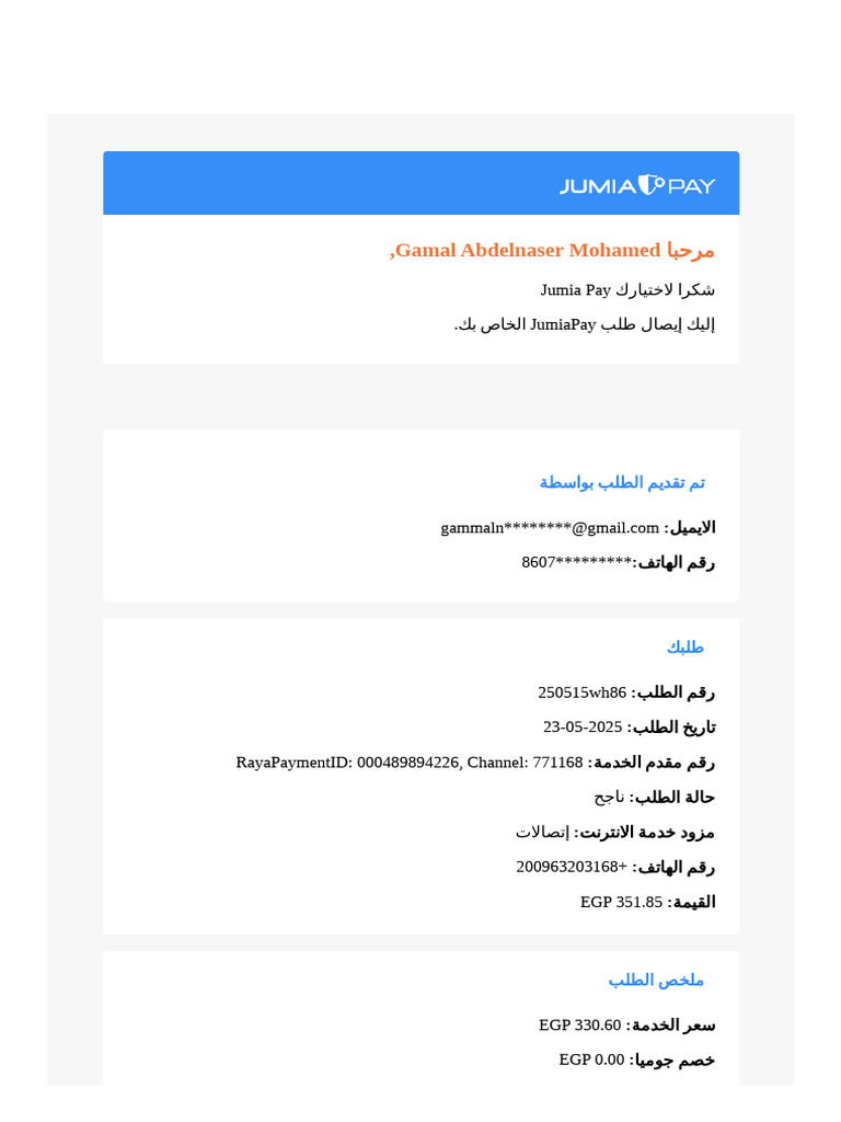 Jpay Purchase Receipt | PDF