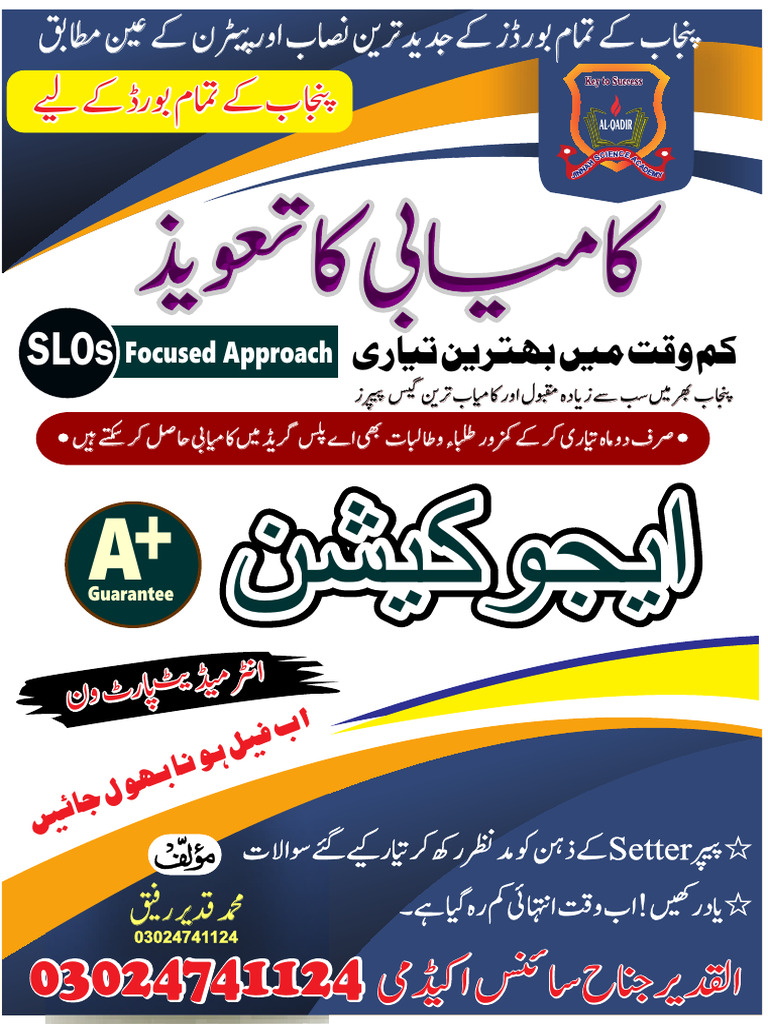 Education 11th 2025 GUESS | PDF