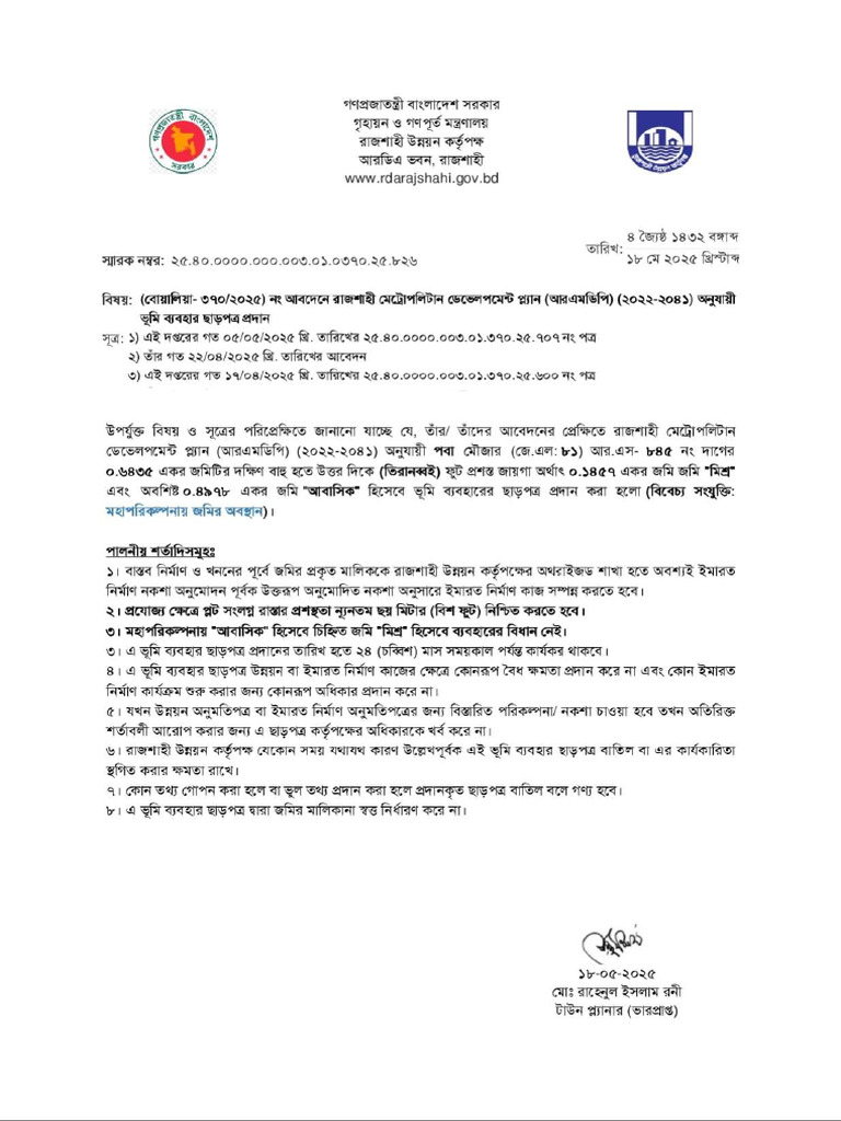 NOC | PDF
