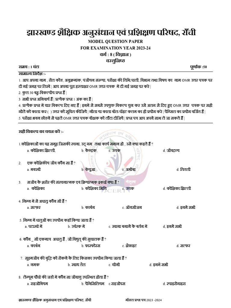 JAC Class 8th SCIENCE Model Paper 2024 | PDF