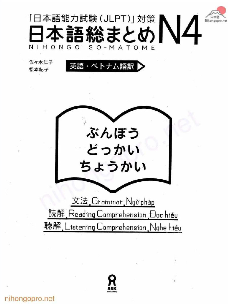 N4 - Soumatome Bunpou Dokkai and Chokai | PDF