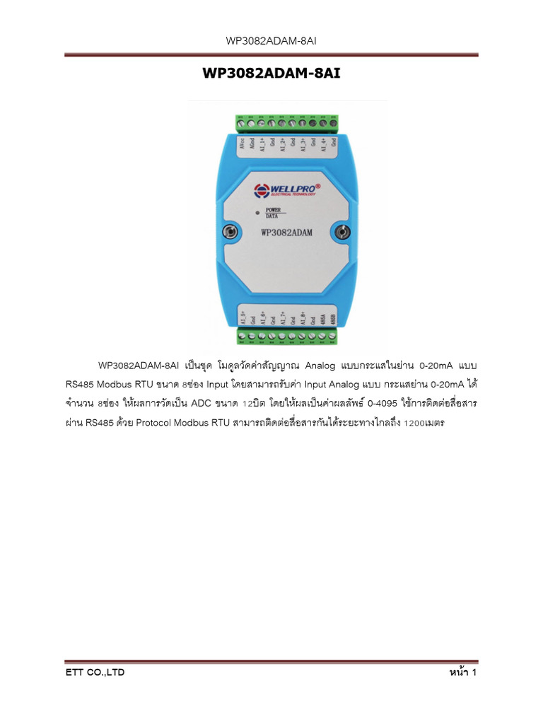 Wp3082adam 8ai | PDF