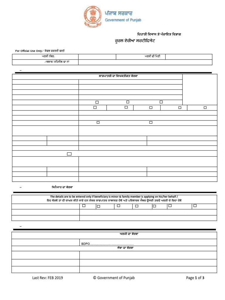 Rural Area Certificate | PDF