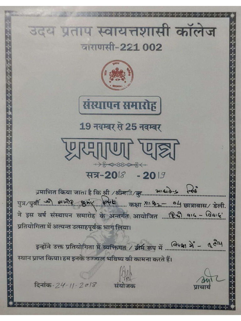 Debate Certificate | PDF