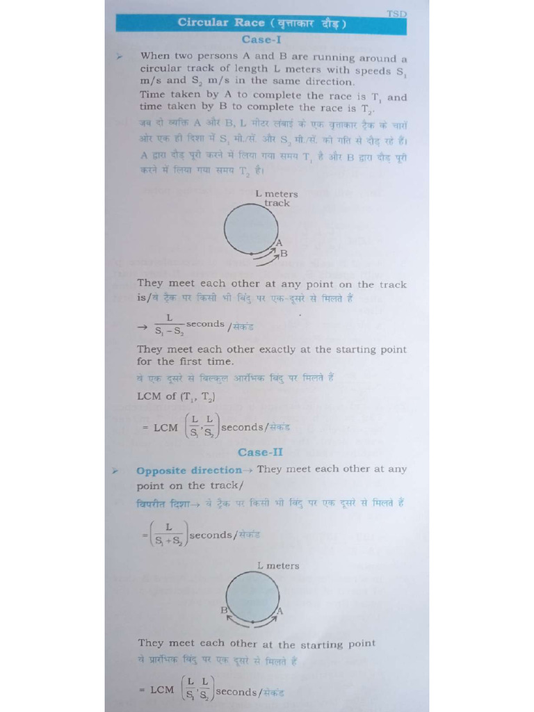 Circular_Track_Races | PDF