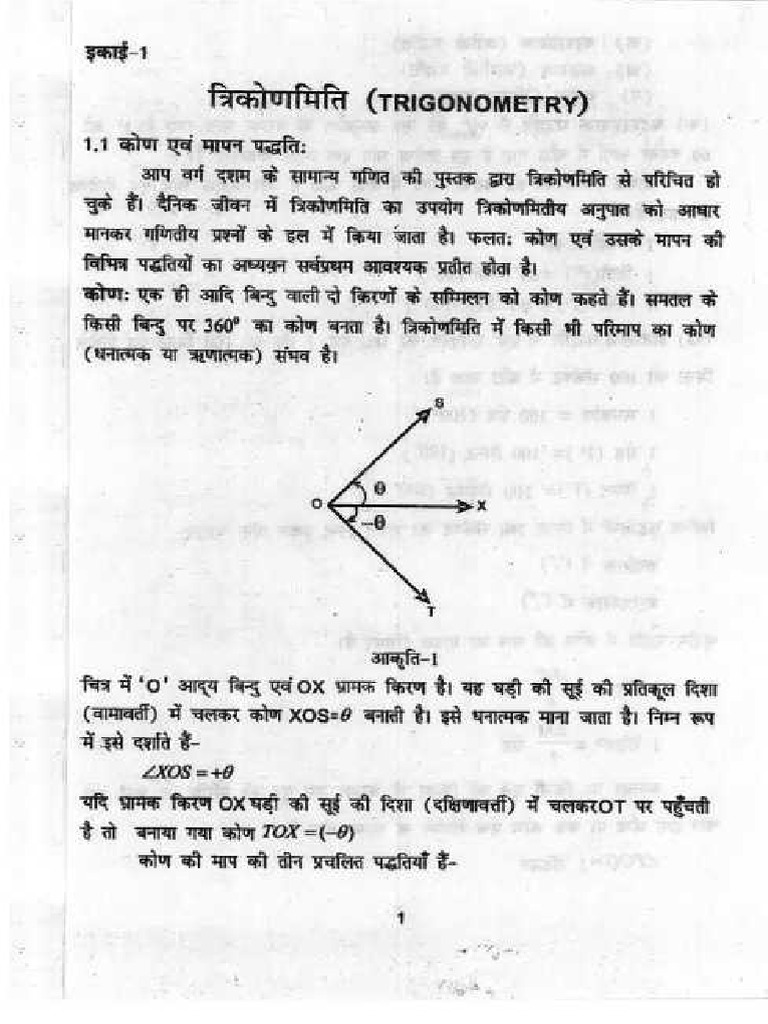 Trigonometry | PDF
