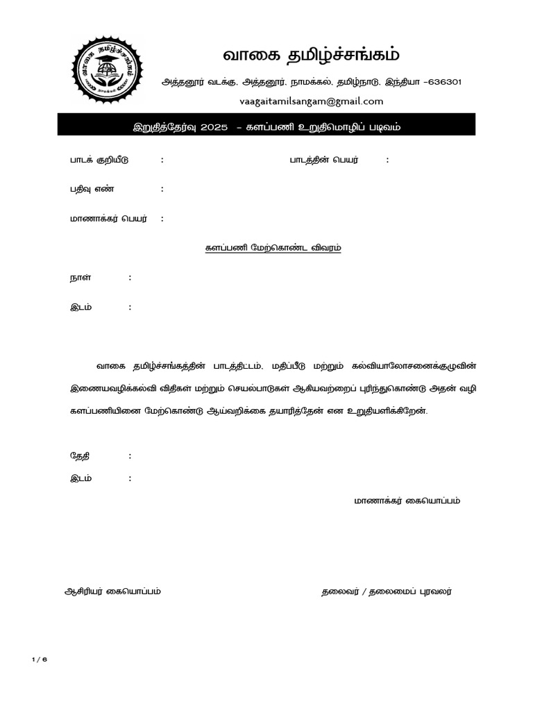 Field Visit Report Format | PDF
