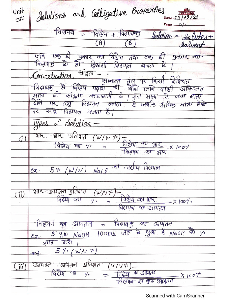 Physical Chemistry Unit 5th | PDF