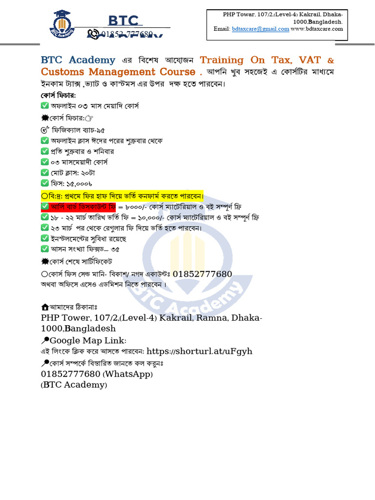Offline Tax, VAT & Customs | PDF