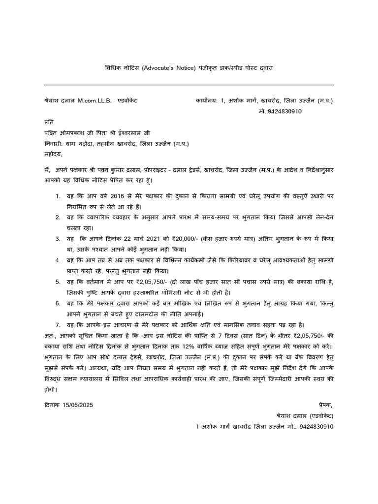 Dalal Traders | PDF