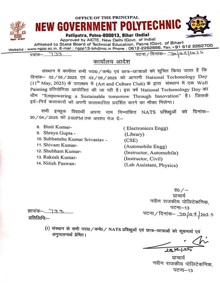 Office Order | PDF