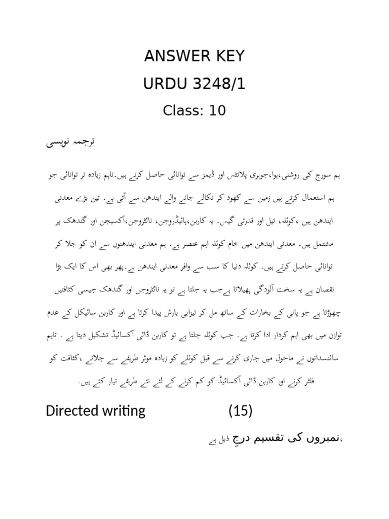 Urdu Class 10 P1 & P2 MS | PDF