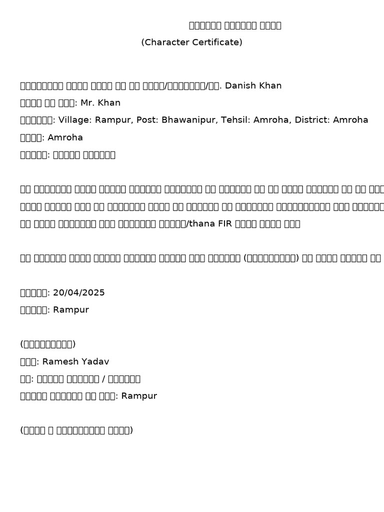 Character Certificate UP Police | PDF