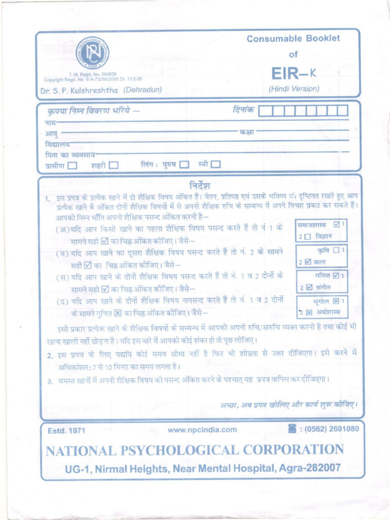 Educational Interest | PDF