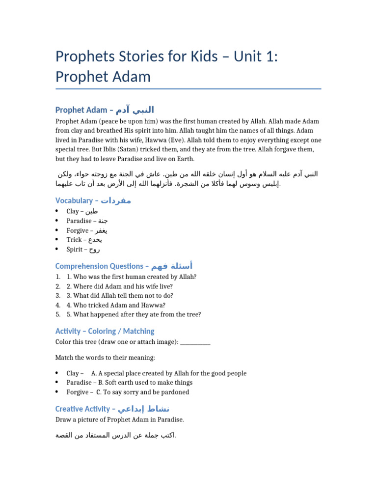 Prophet Adam Story Unit | PDF