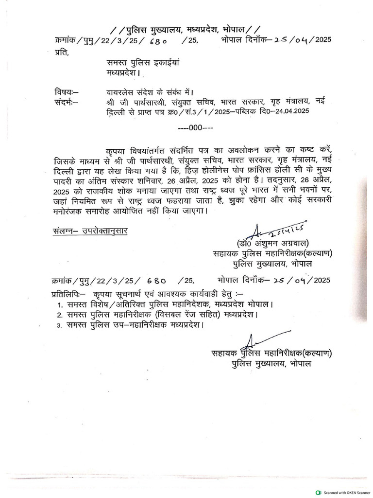 Urgent Letter 1 | PDF