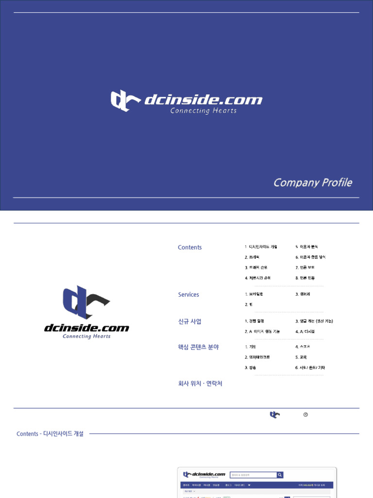 2025_dcinside_all | PDF