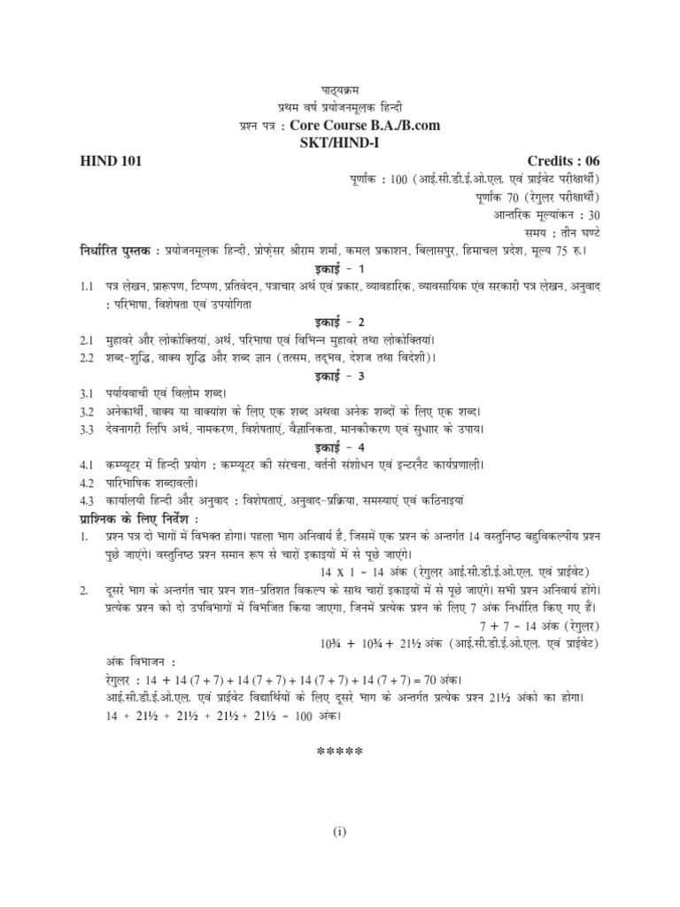 B - A - 1st Hindi 101 | PDF